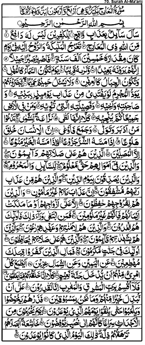 70. Surah Al-Ma'arij - Muhammadi Site