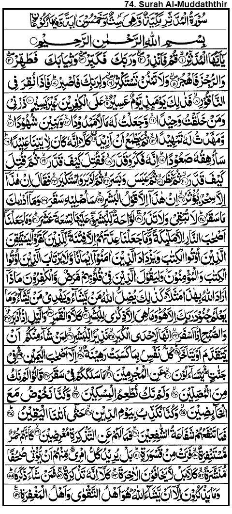 74. Surah Al-Muddaththir - Muhammadi Site