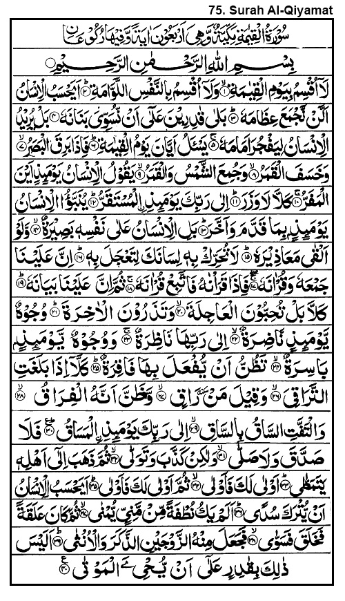 75. Surah Al-Qiyamat - Muhammadi Site