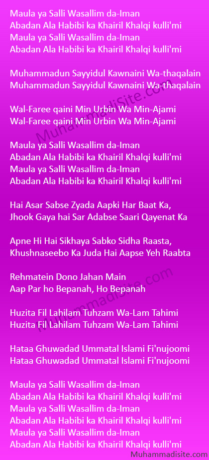 Maula Ya Salli Wa Sallim Lyrics - Momina Mustehsan - Muhammadi Site