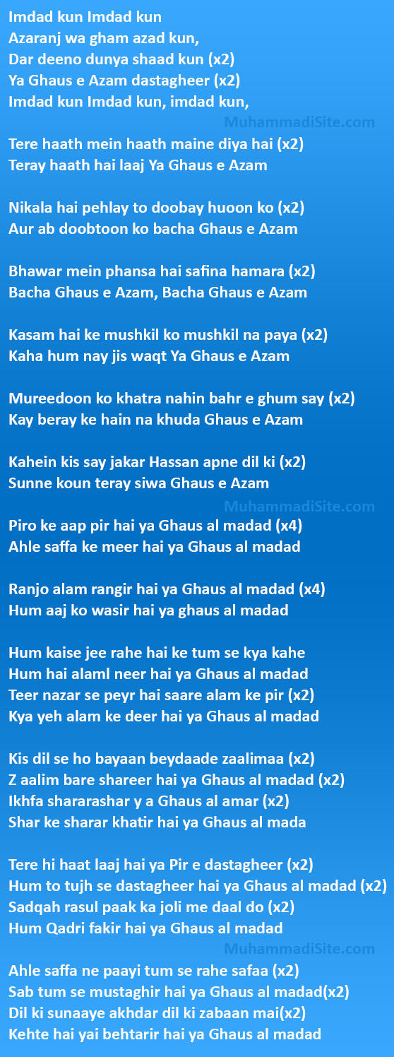 Imdad Kun Imdad Kun Lyrics by Owais Raza Qadri - Muhammadi Site