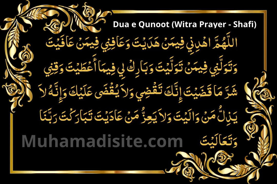 Dua e Qunoot with English Translation - Muhammadi Site